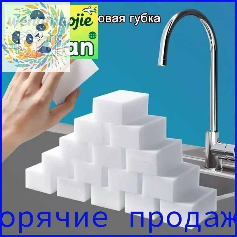 Губка, Меламин, 100 шт.