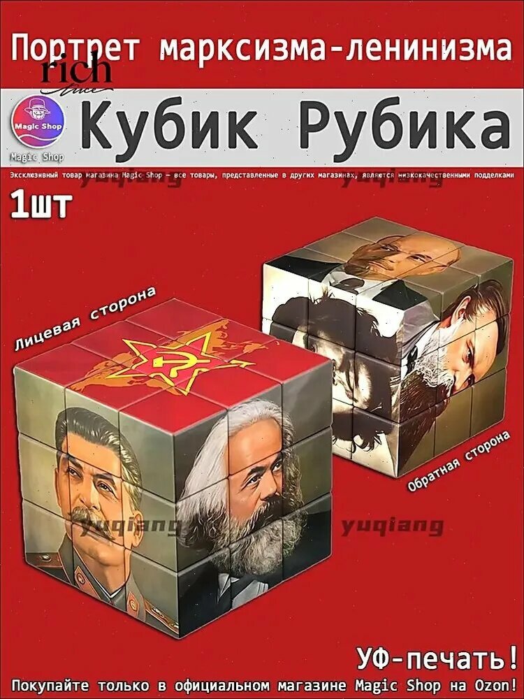Комплект: кубик Рубика + подставка в подарок