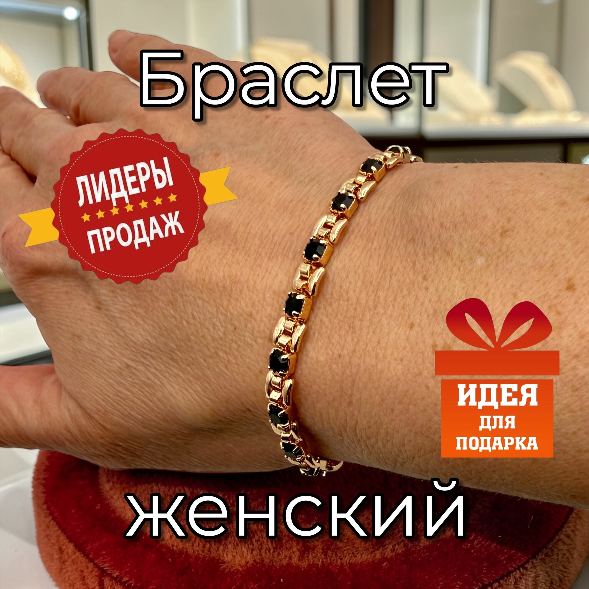Браслет-цепочка, агат