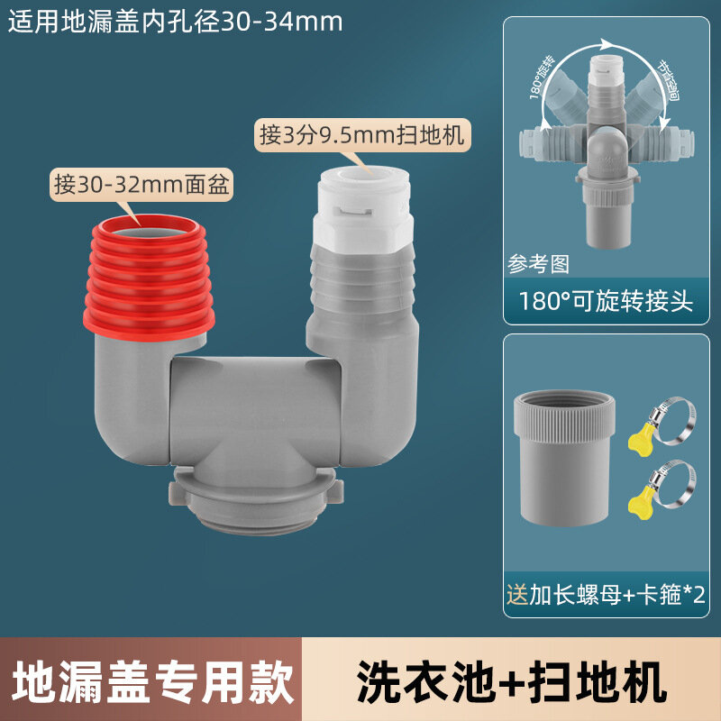 Соединитель для слива робота-пылесоса, тройник для напольного слива, балконный таз, стиральная машина, сушилка, дренажная труба, водоразделитель.