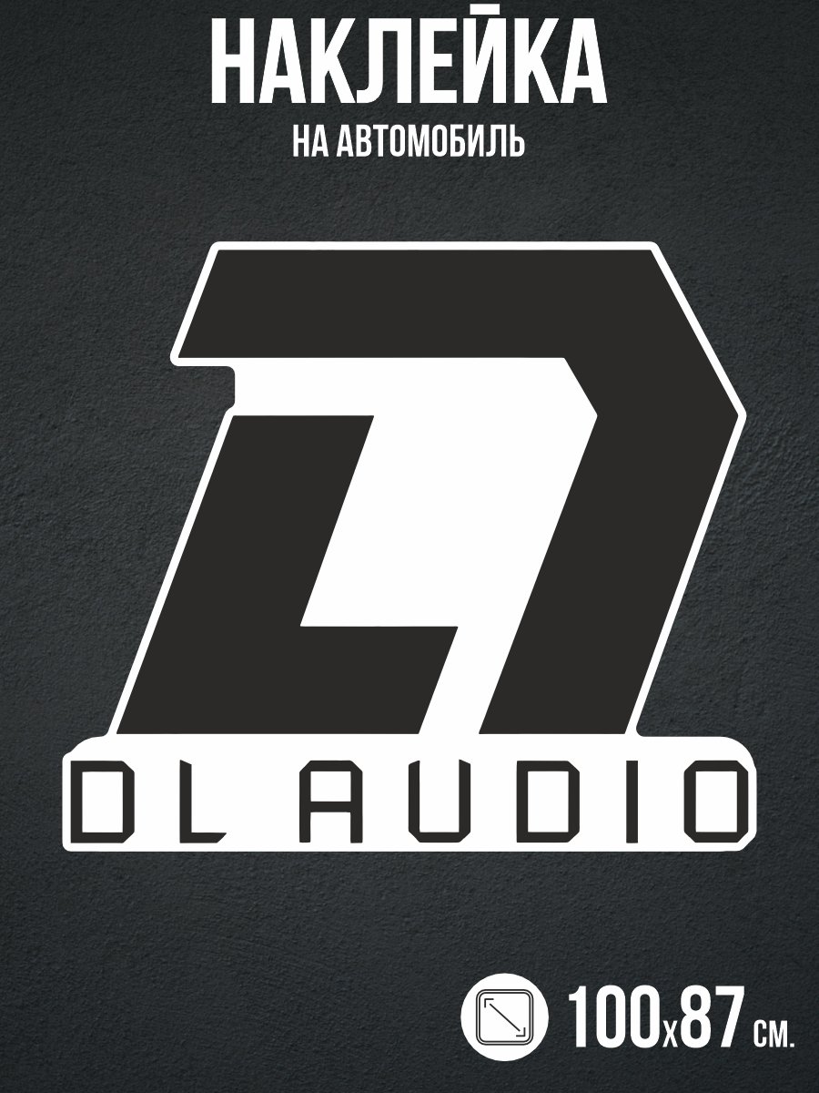 Наклейка на авто Dl Audio автозвук