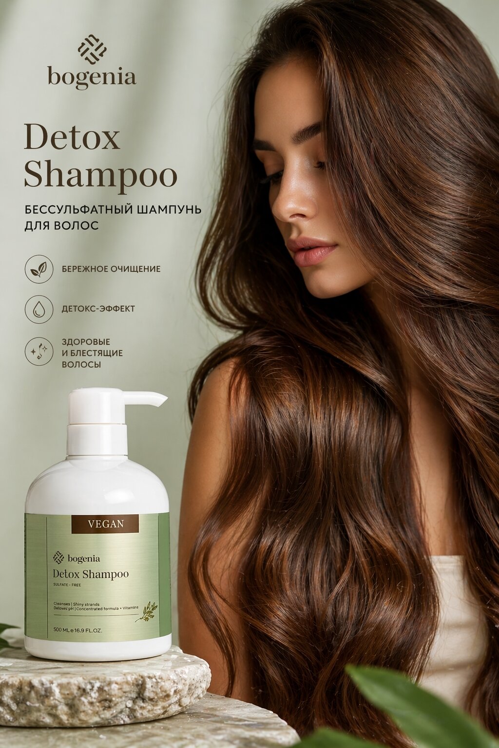 Bogenia Шампунь безсульфатный для волос Vegan Detox BG409 001 500 мл
