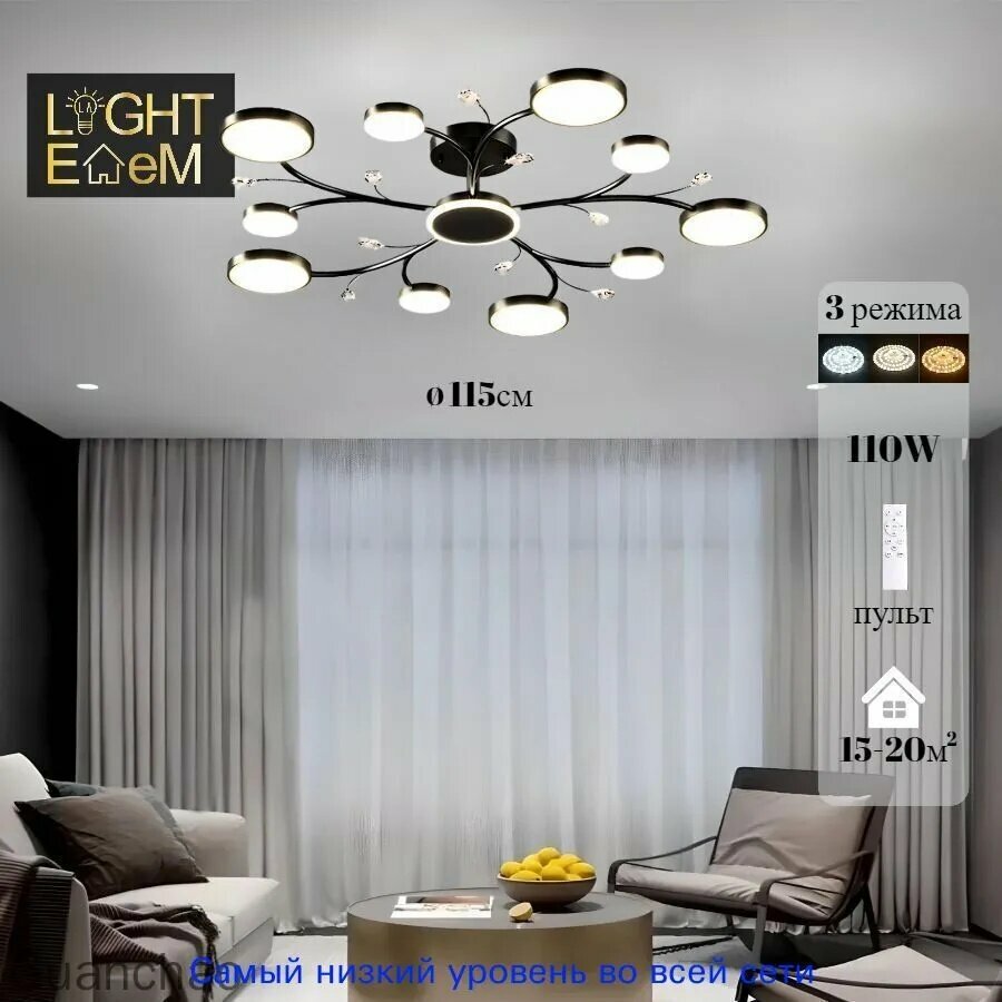 Люстра, LED, 110 Вт