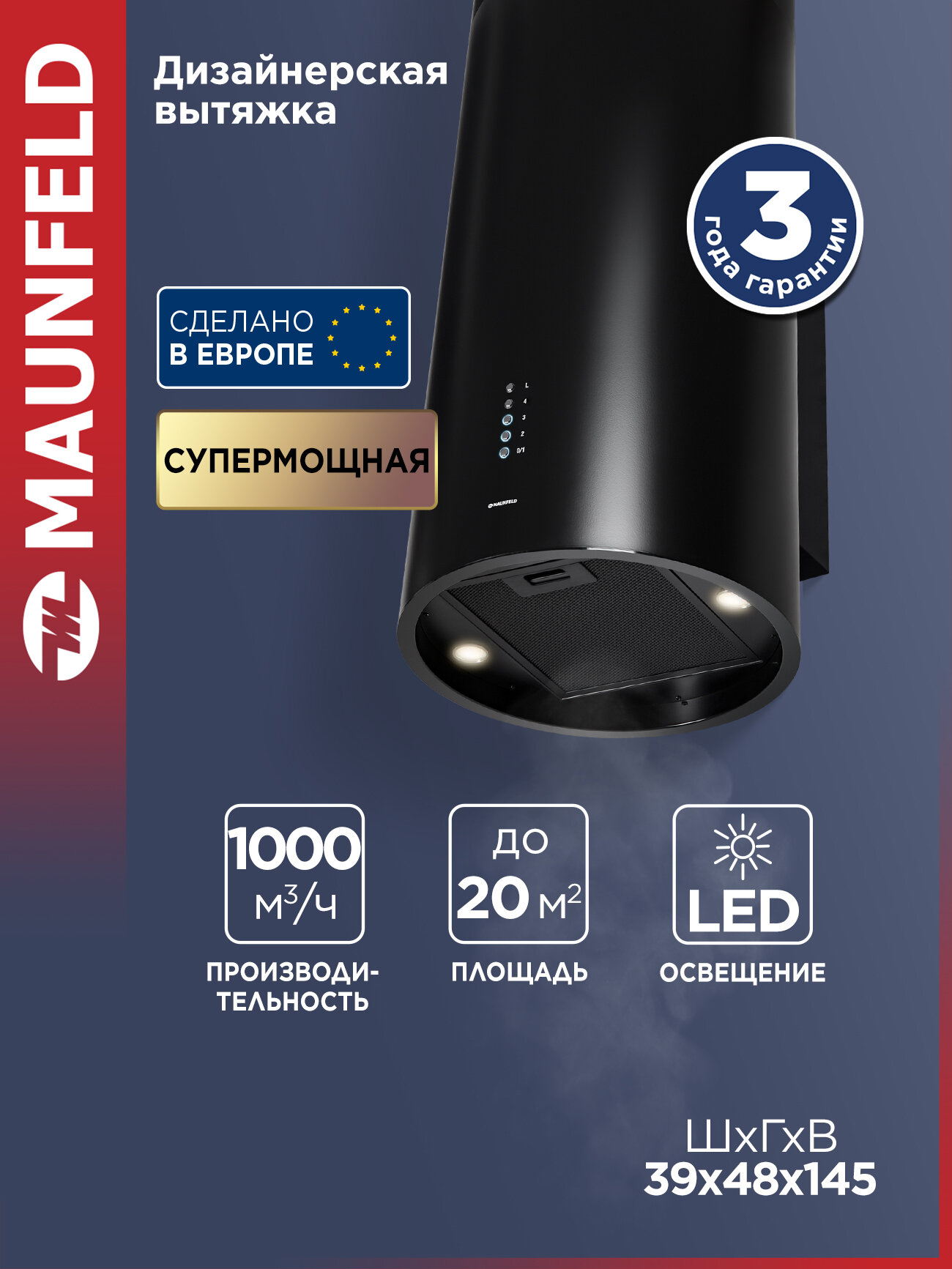 Кухонная вытяжка MAUNFELD Lee Wall 39 Long черный. Телескопическая