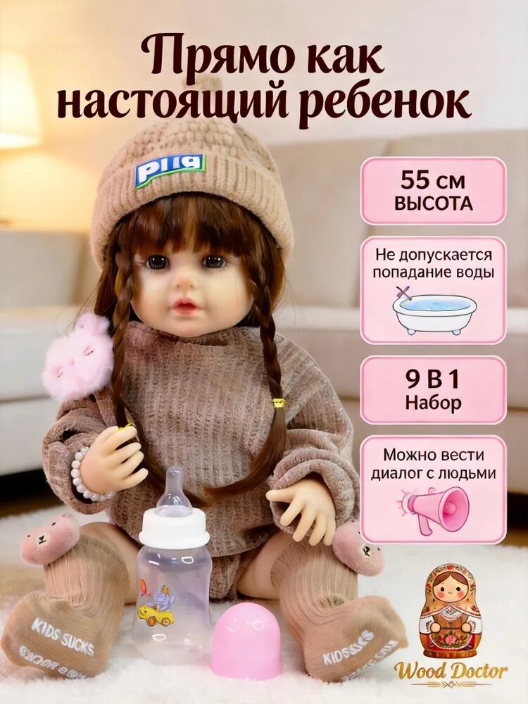 Кукла реборн для девочки 55 см, можно купать Подарить подарок