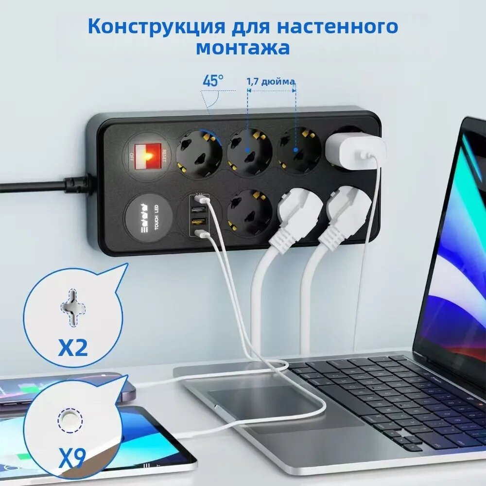 Сетевой фильтр на 7 евророзеток с USB и Type-C портами для быстрой зарядки. Защита от перегрузки. Универсальное использование.