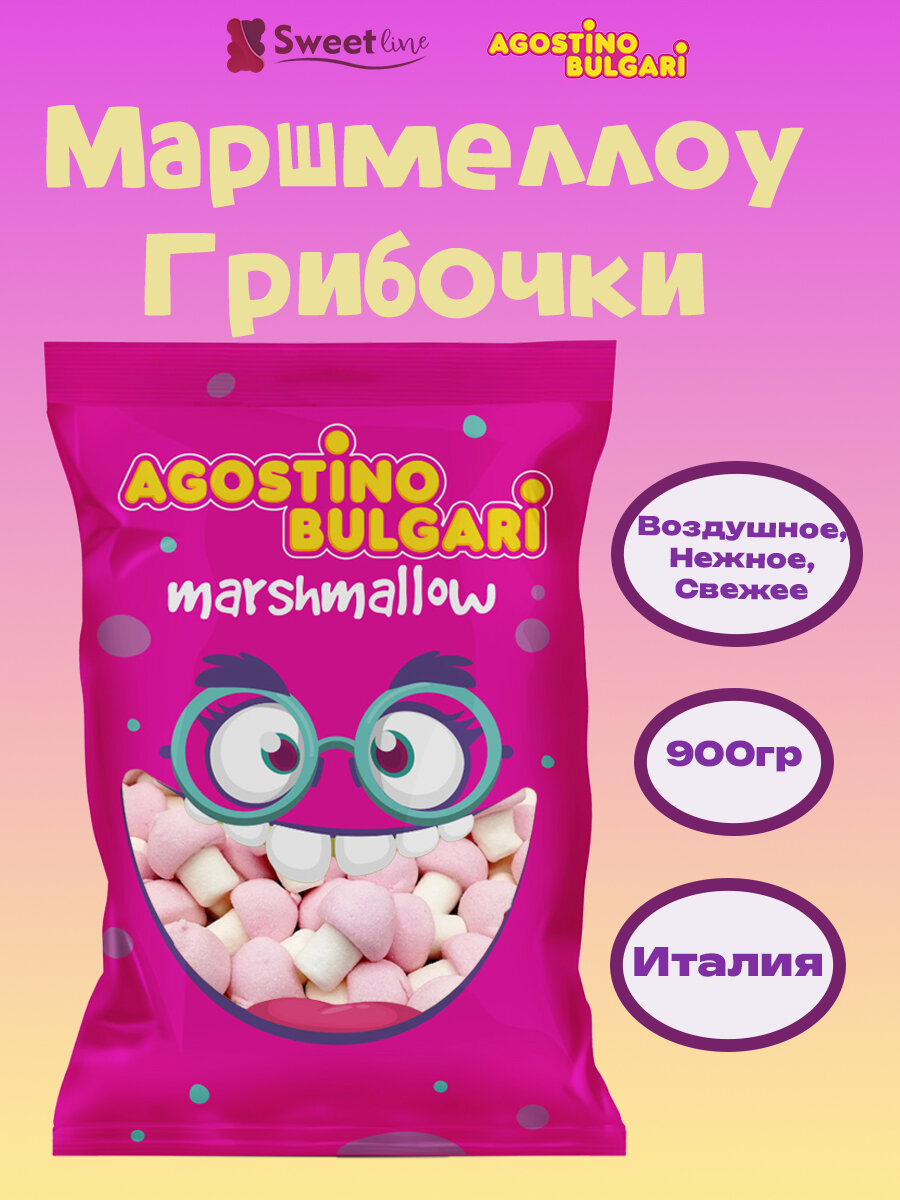 Суфле "Грибочки", ванильный вкус, без глютена, 900г AGOSTINO BULGARI