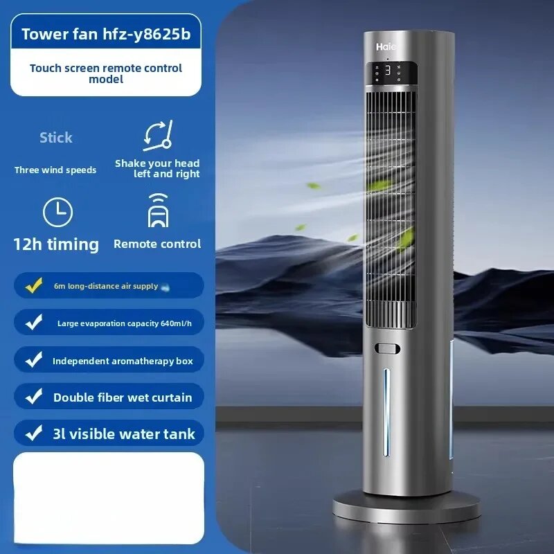 Охладитель воздуха Haier塔式 новый модель, водяное охлаждение, 220V, для дома и спальни QDW-B