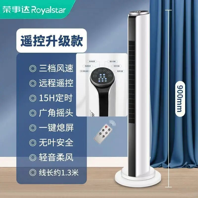 Вентилятор Royalstar Tower Fan 2025 с освещением, звуком, вертикальным пультом управления, для дома, спальни, полового вентилятора, холодного режима и таймера-C