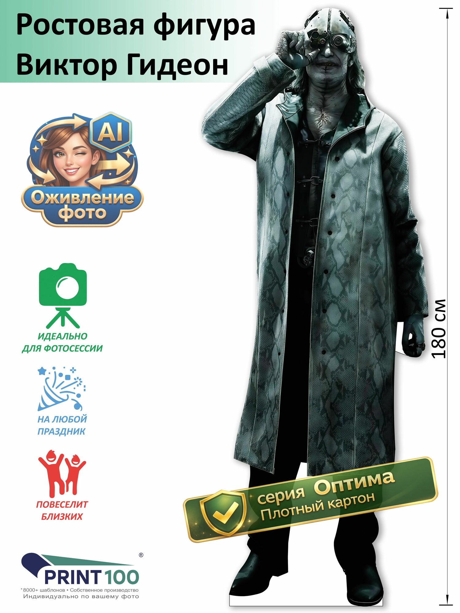 Виктор Гидеон (Resident Evil) вид 1 Ростовая фигура