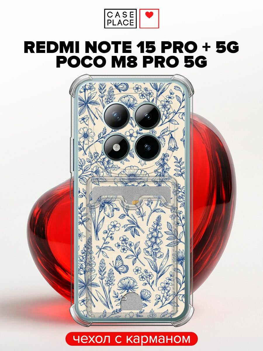 Чехол на Redmi Note 15 Pro+ 5G/Poco M8 Pro 5G (Редми Нот 15 Про+ 5G) с картой и принтом Синий цветочный орнамент