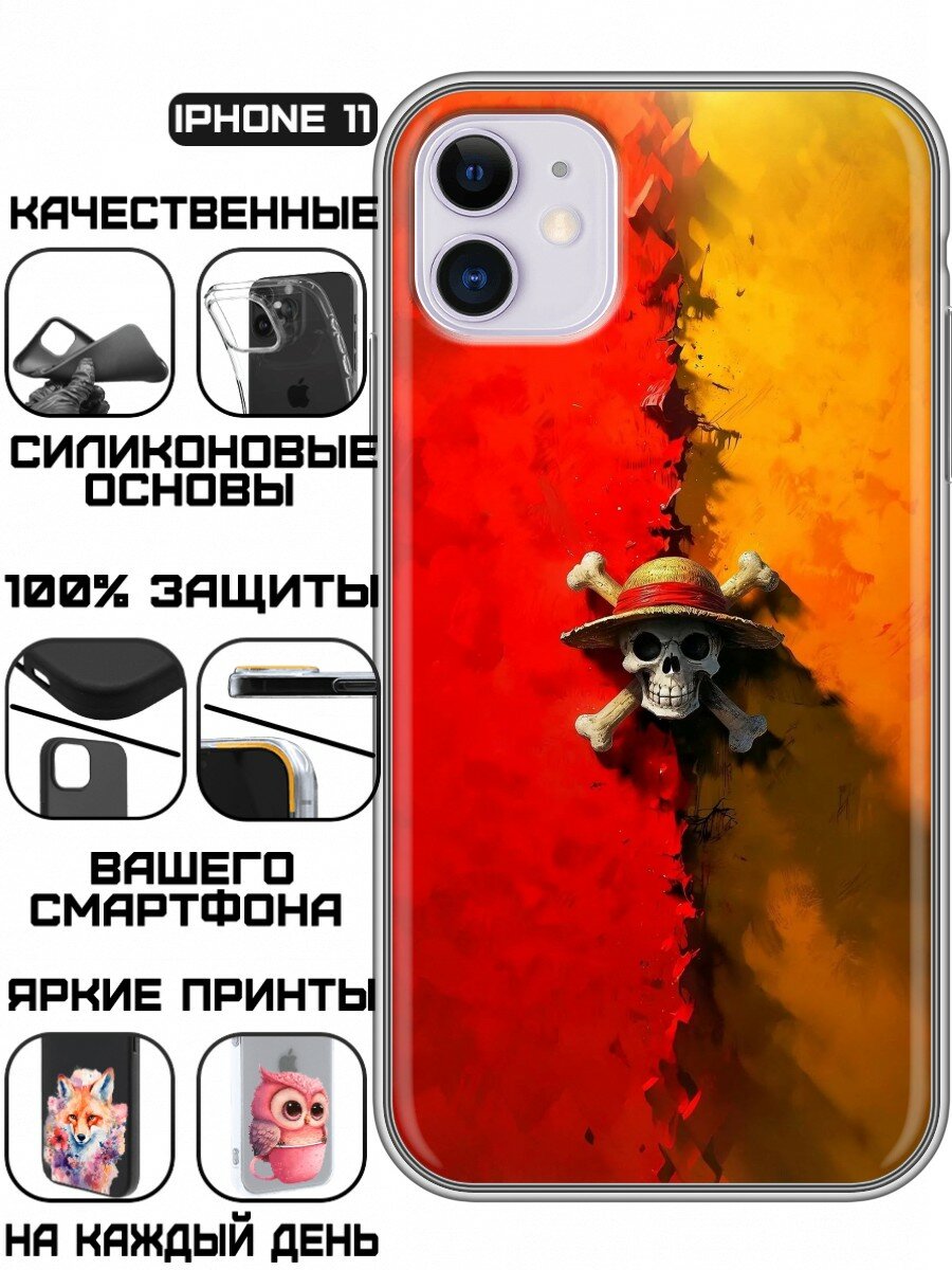 Чехол для Iphone 11 с принтом Аниме One Piece (Айфон 11)