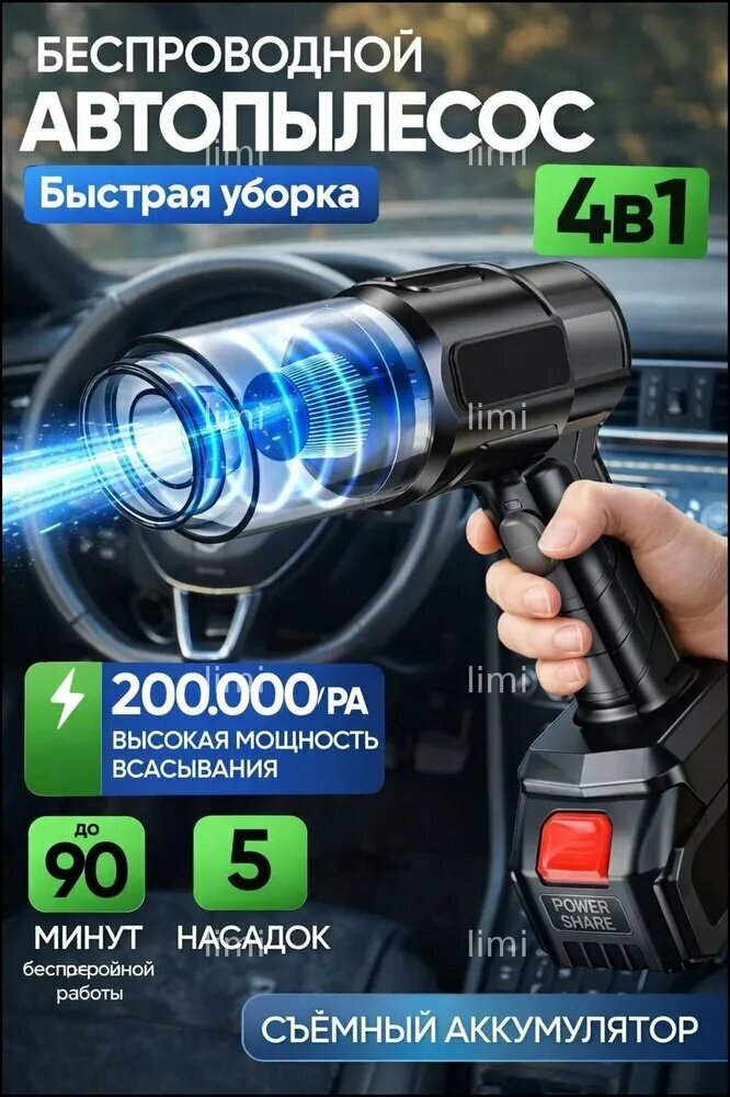 Цзинъянь-Пылесос автомобильный
