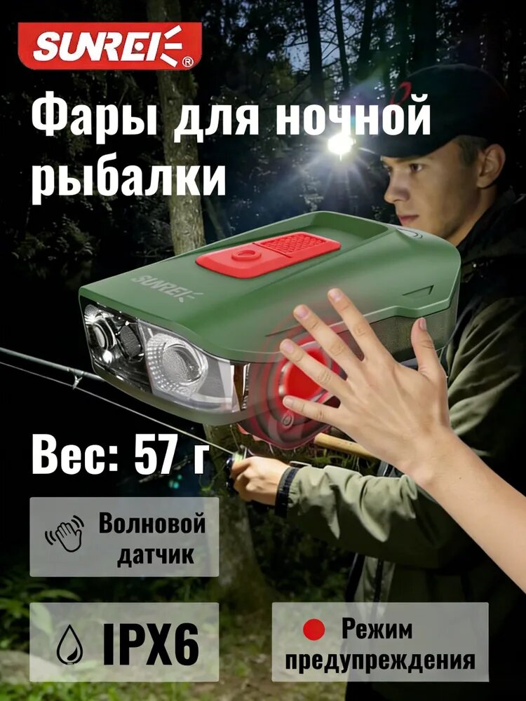 Sunrei camping Подводный фонарь