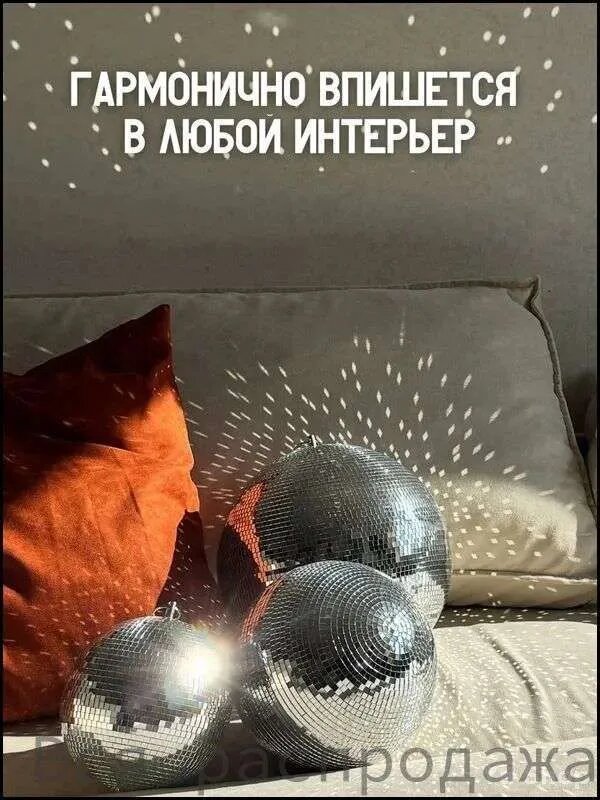 Декоративный зеркальный диско шар 15 см серебряный для вечеринок и мероприятий