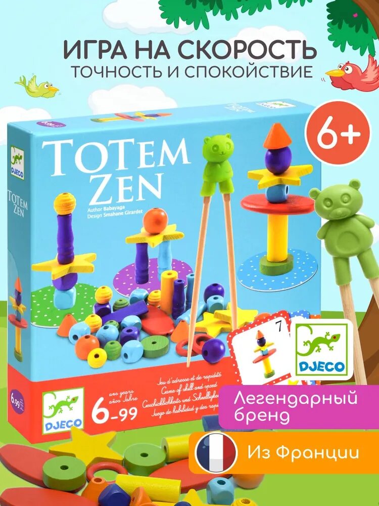 Развивающая настольная игра-ходилка DJECO Сачки и лестницы для детей от 5 лет и всей семьи / Веселая бродилка для мальчиков и девочек / Подарок