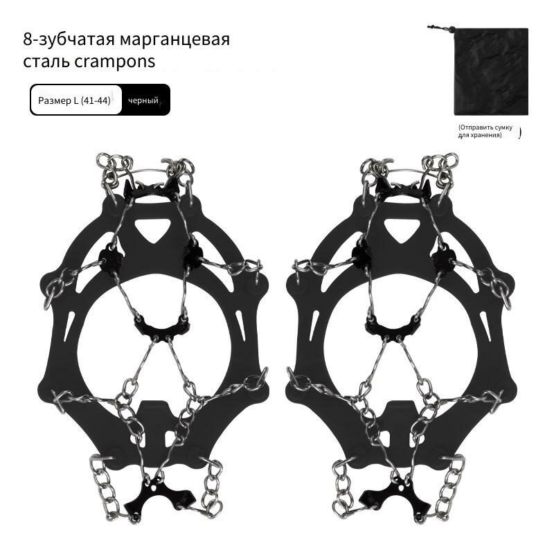 8-зубчатые ледоходы на латексе, с мешком для хранения, для снега и льда