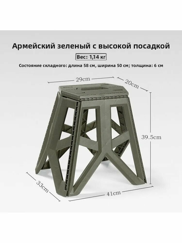 Стул складной туристический