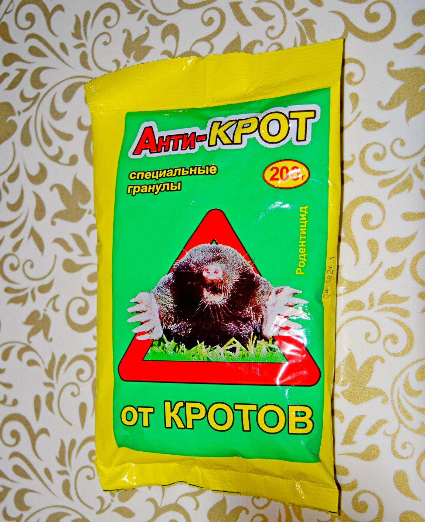 Анти-крот, гранулы, 200гр. Расход - 20гр на 1 приманку! Специальные гранулы! Средство против кротов. Ваше Хозяйство
