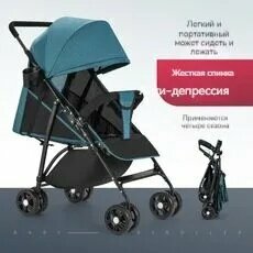 Портативная зонтичная коляска для младенцев, сверхлегкая четырехколесная коляска, складная — фото 1