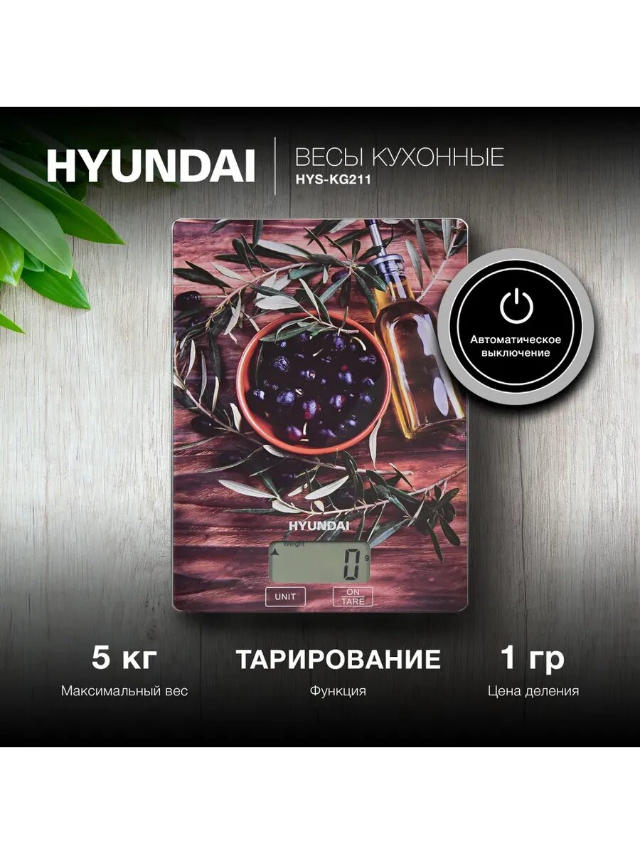 Кухонные весы Hyundai HYS-KG211, 5 кг