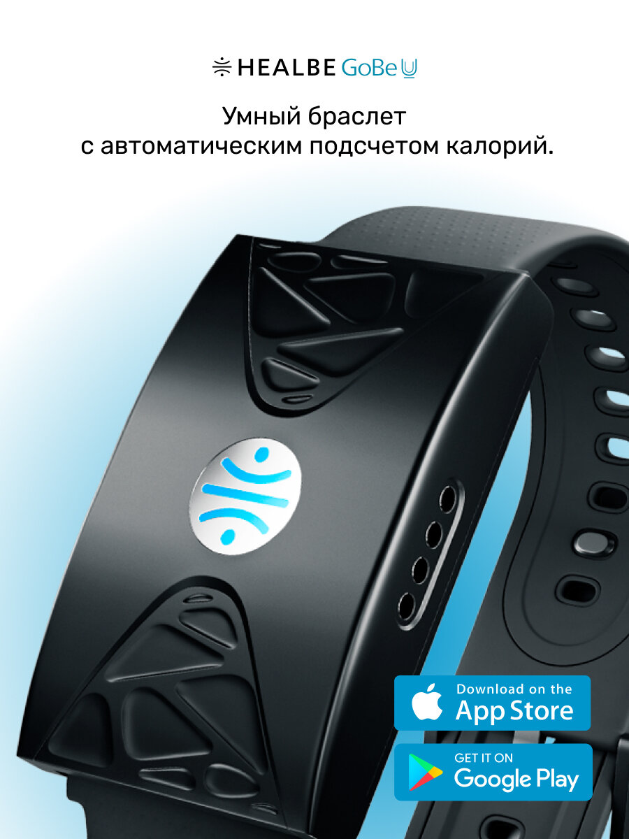 Умный браслет HEALBE GoBe U HLB40BL, черный