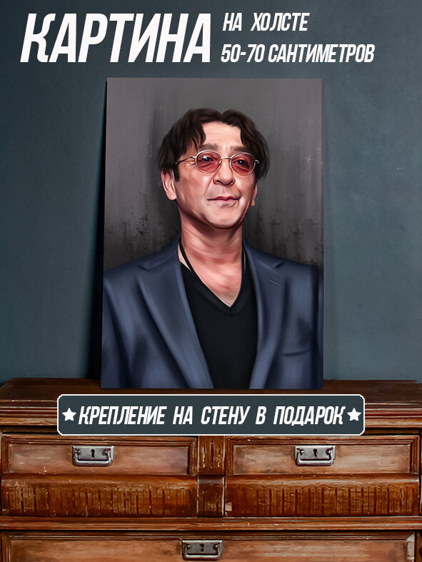 Портрет Лепс на сером фоне 50х70см