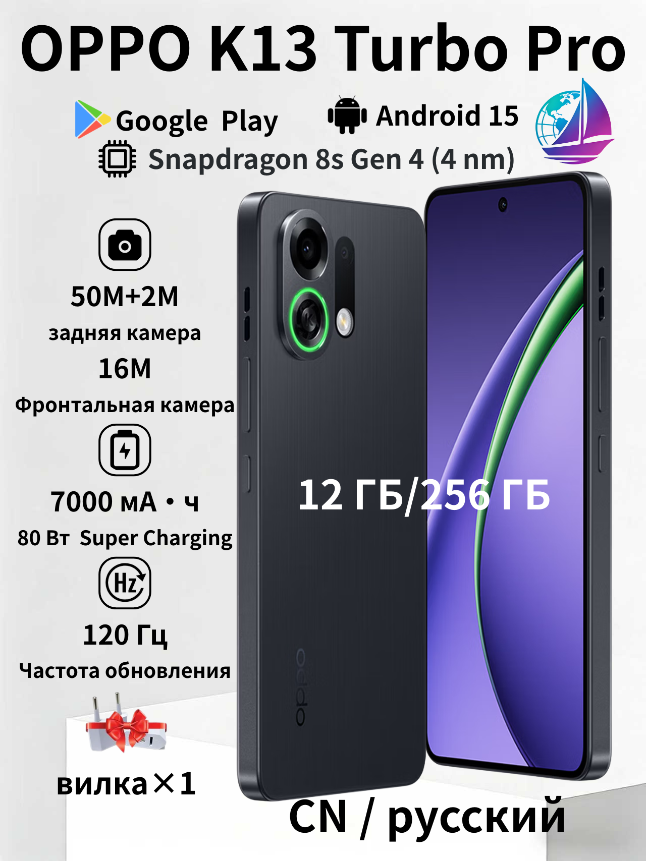 OPPO K13 Turbo Pro 5G Snapdragon 8s Gen 4 ， OTA-обновления, Google Play, NFC CN 12/256ГБ, black