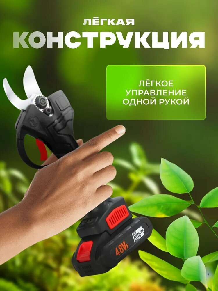 Аккумуляторный электрический секатор сучкорез садовый с 2 аккумуляторами в кейсе.