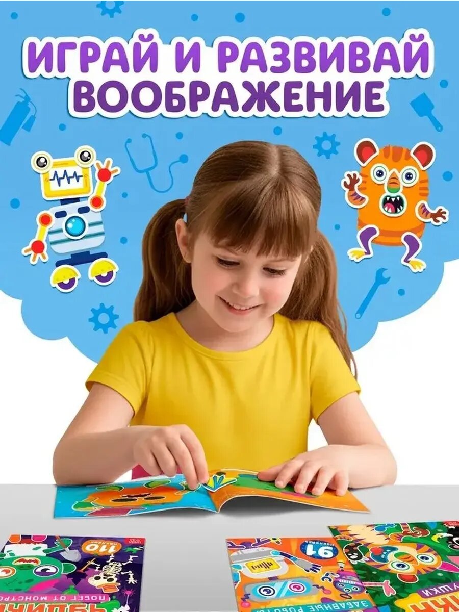 Книга-раскраска с наклейками для творчества и развития