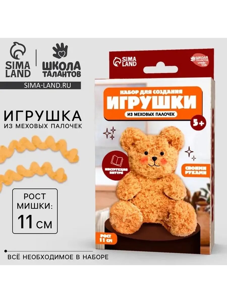 Плюшевый мишка: набор для творчества своими руками