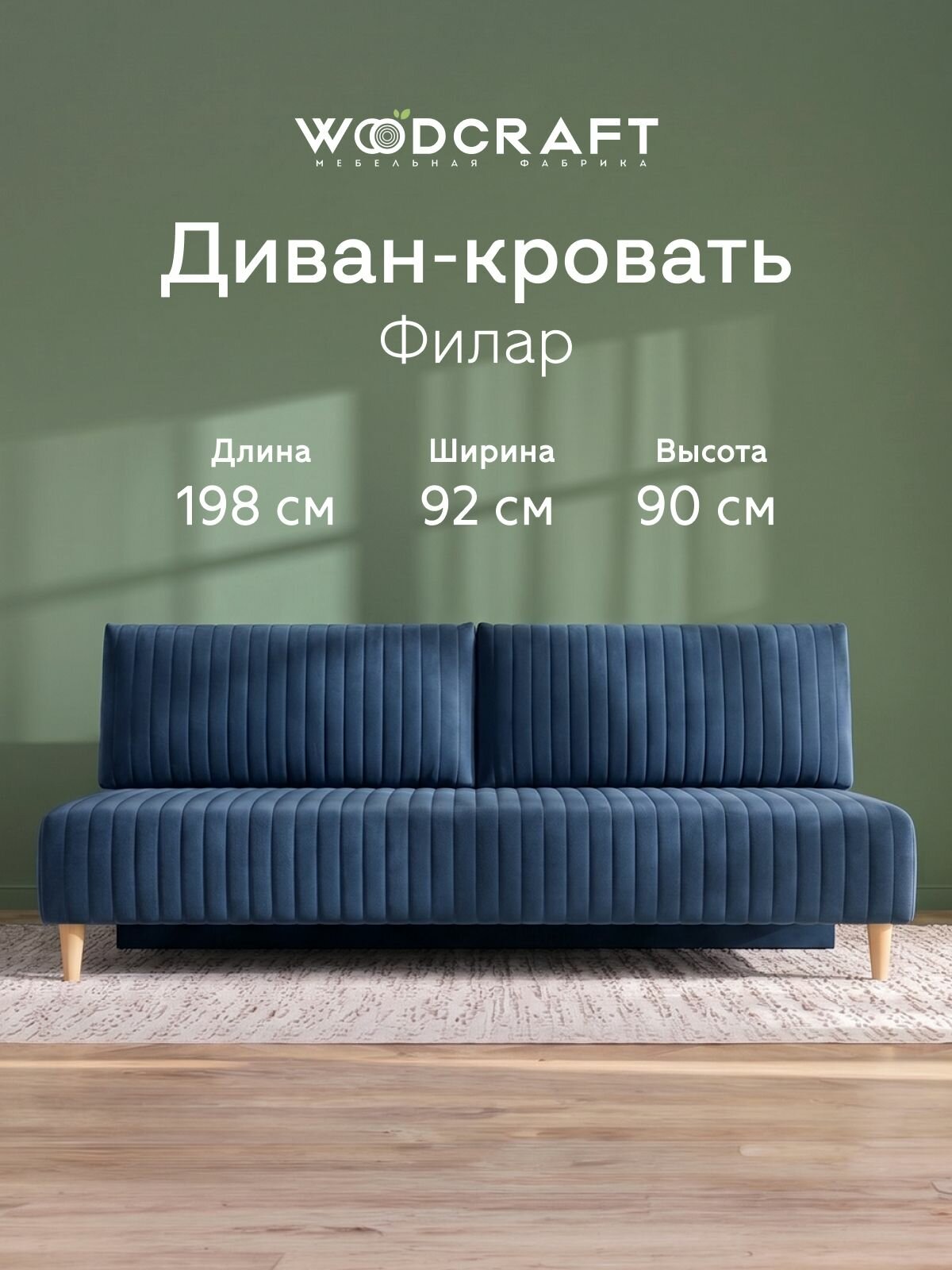 Диван прямой Филар, 198х92х90, синий велюр, лофтмебель, Вариант 07