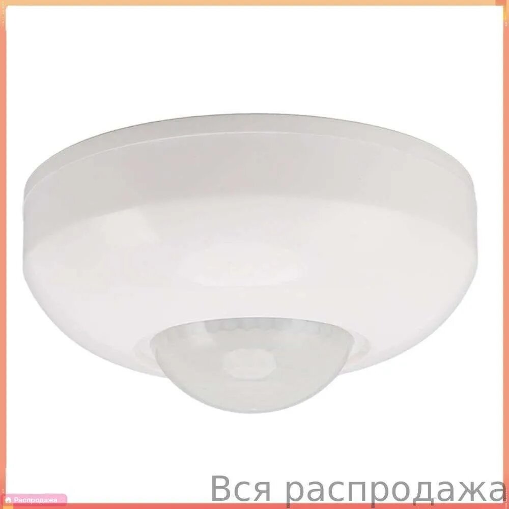 Переключатель детектора движения радарного датчика, встроенный, для светодиодных потолочных светильников