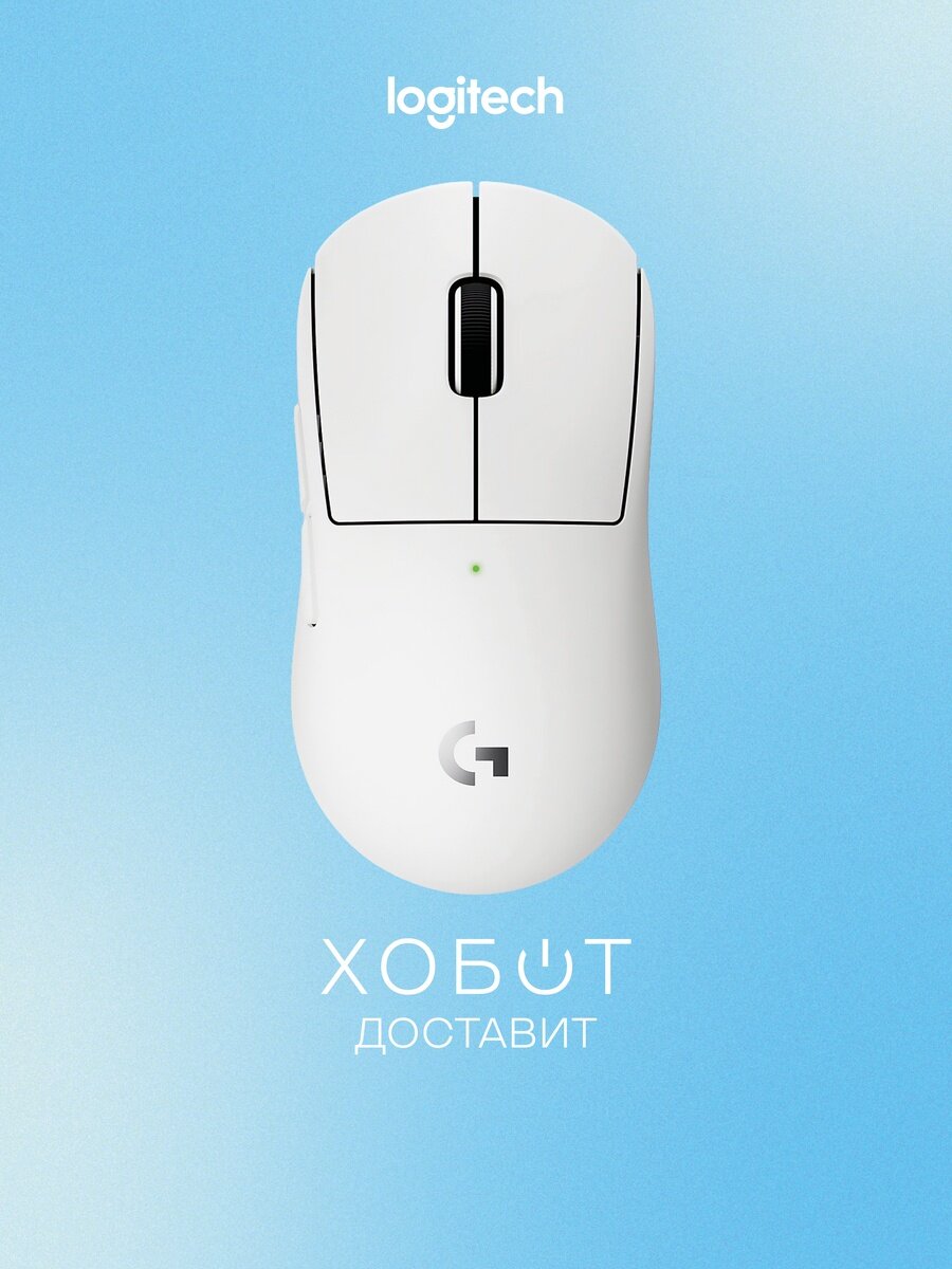 Компьютерная мышь Logitech G PRO X SUPERLIGHT 2c белый (910-007538)