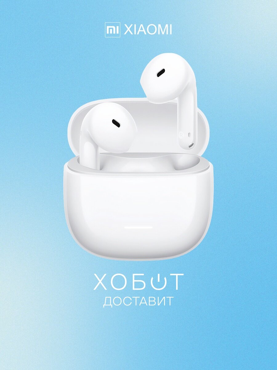 Наушники Xiaomi Redmi Buds 8 Active (BHR08JUGL) белый