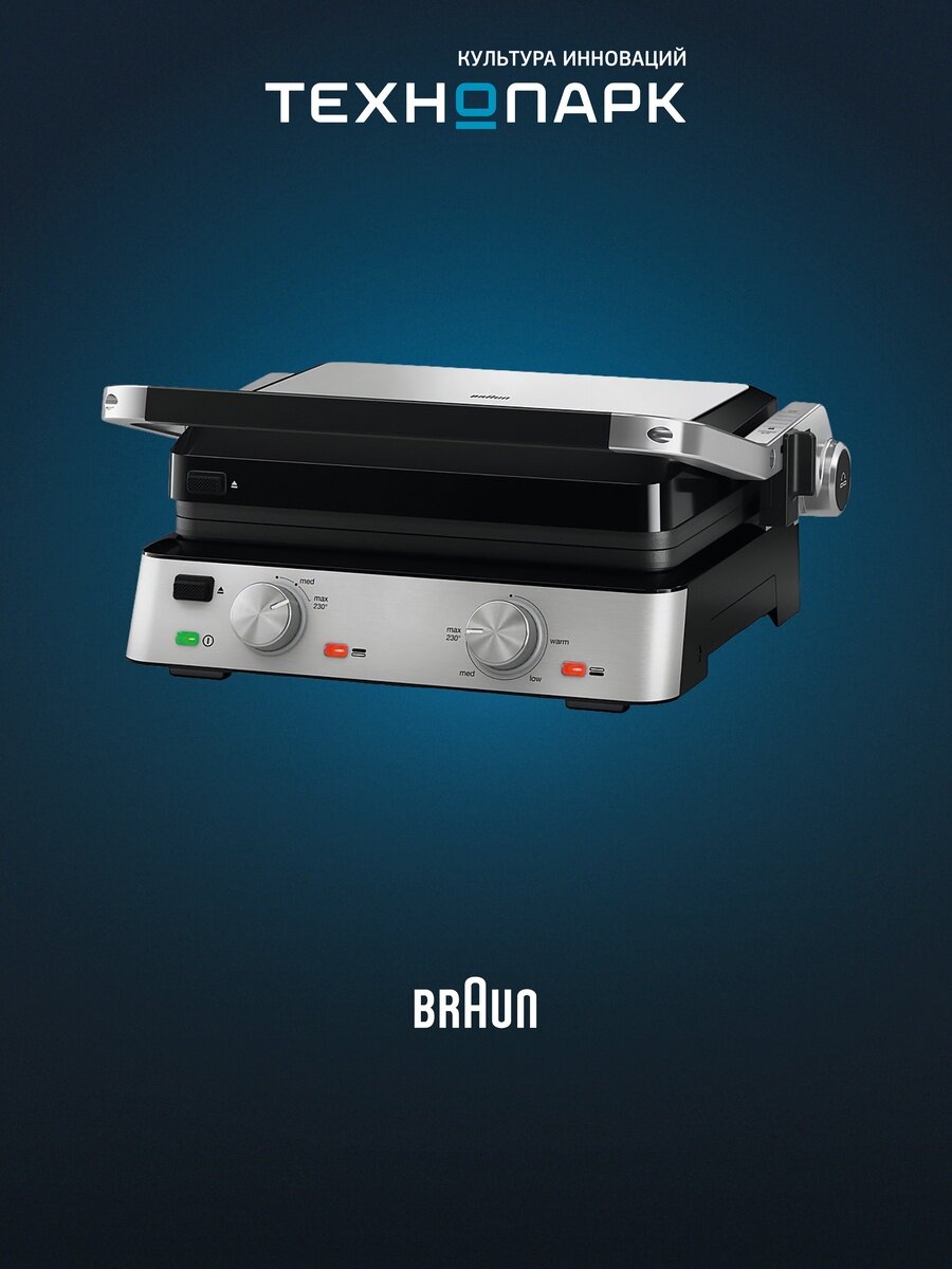 Электрогриль Braun CG7010