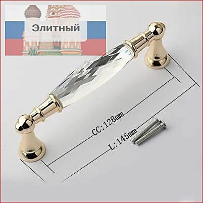 Ручка мебельная — фото 1