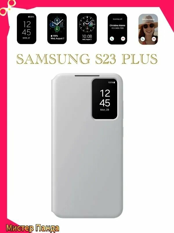 Чехол-книжка с умным окном для Samsung Galaxy S23 Plus