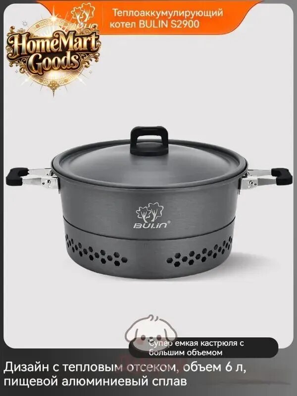 Уличный походный котел для сбора энергии BULIN S2900, Высокоэффективный теплоуловитель
