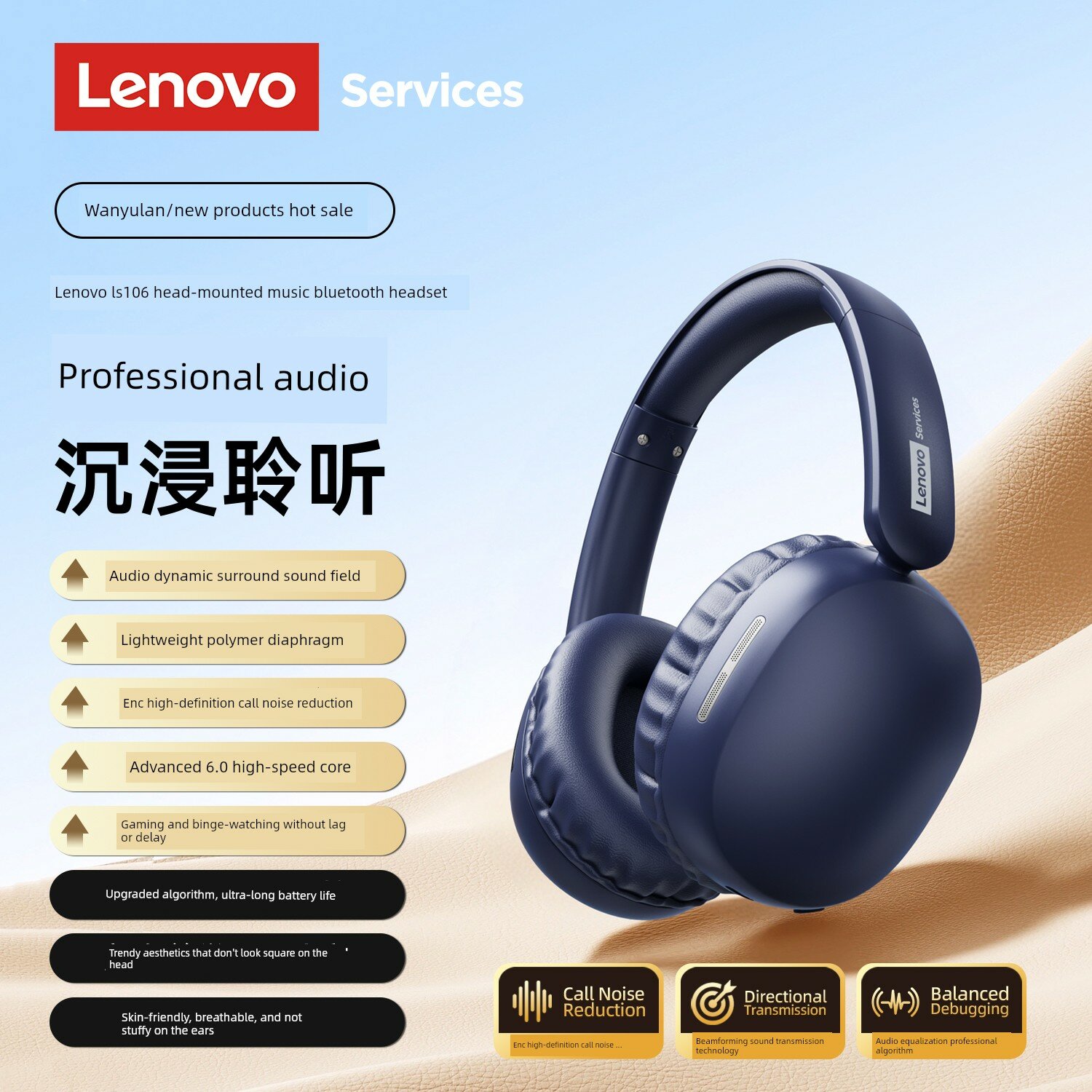 Lenovo беспроводные наушники Bluetooth 6.0 с ENC шумоподавлением, иммерсивным 3D звуком, низкой задержкой для игр -