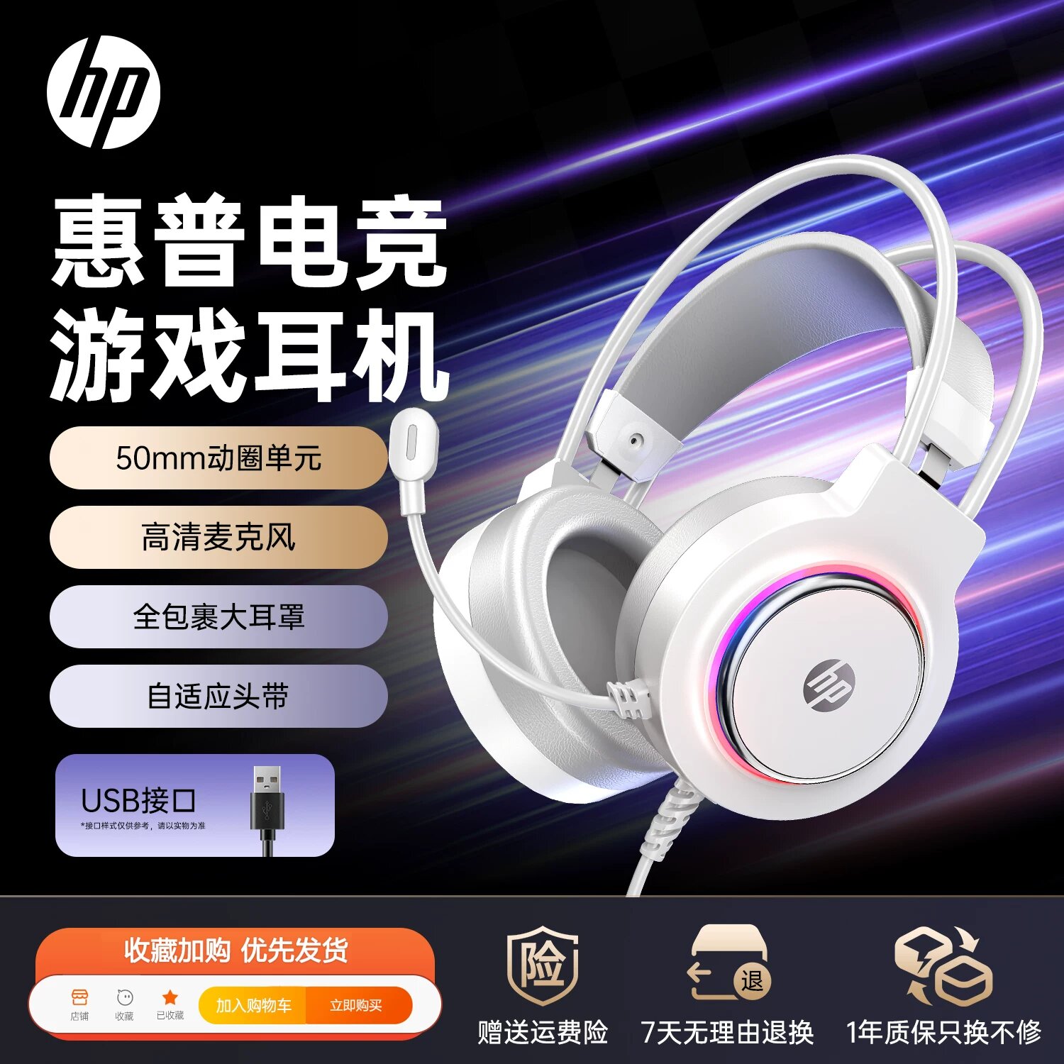 Игровые наушники Over-Ear с проводным USB-интерфейсом для настольных и ноутбучных компьютеров, белый