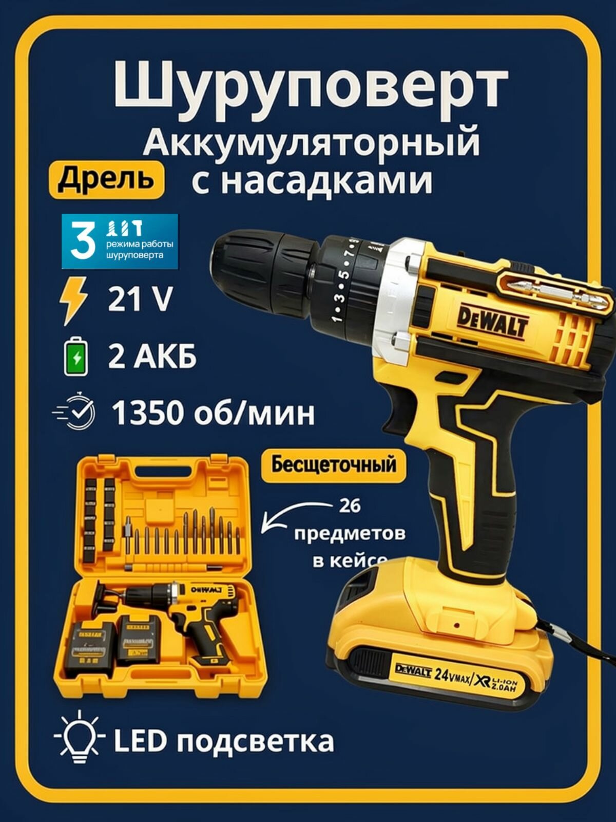 Шуруповерт аккумуляторный , 21 В, 2 АКБ аккумуляторный шуруповерт 21V электрическая отвертка