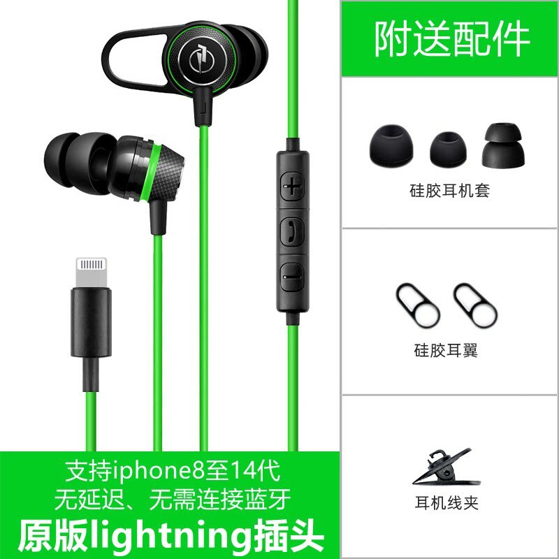 Проводная игровая гарнитура Apple Lightning с микрофоном, подходящая для iPhone 14/13/12/11/x Официальная стандартная