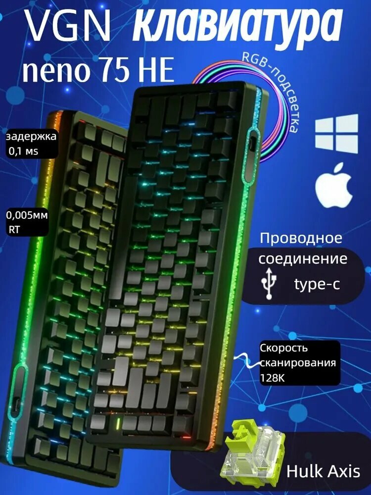 VGN Клавиатура проводная NEON 75 HE, силиконовая прокладка, трехрежимное подключение, металлическая панель, нижняя подсветка, Английская раскладка, черный