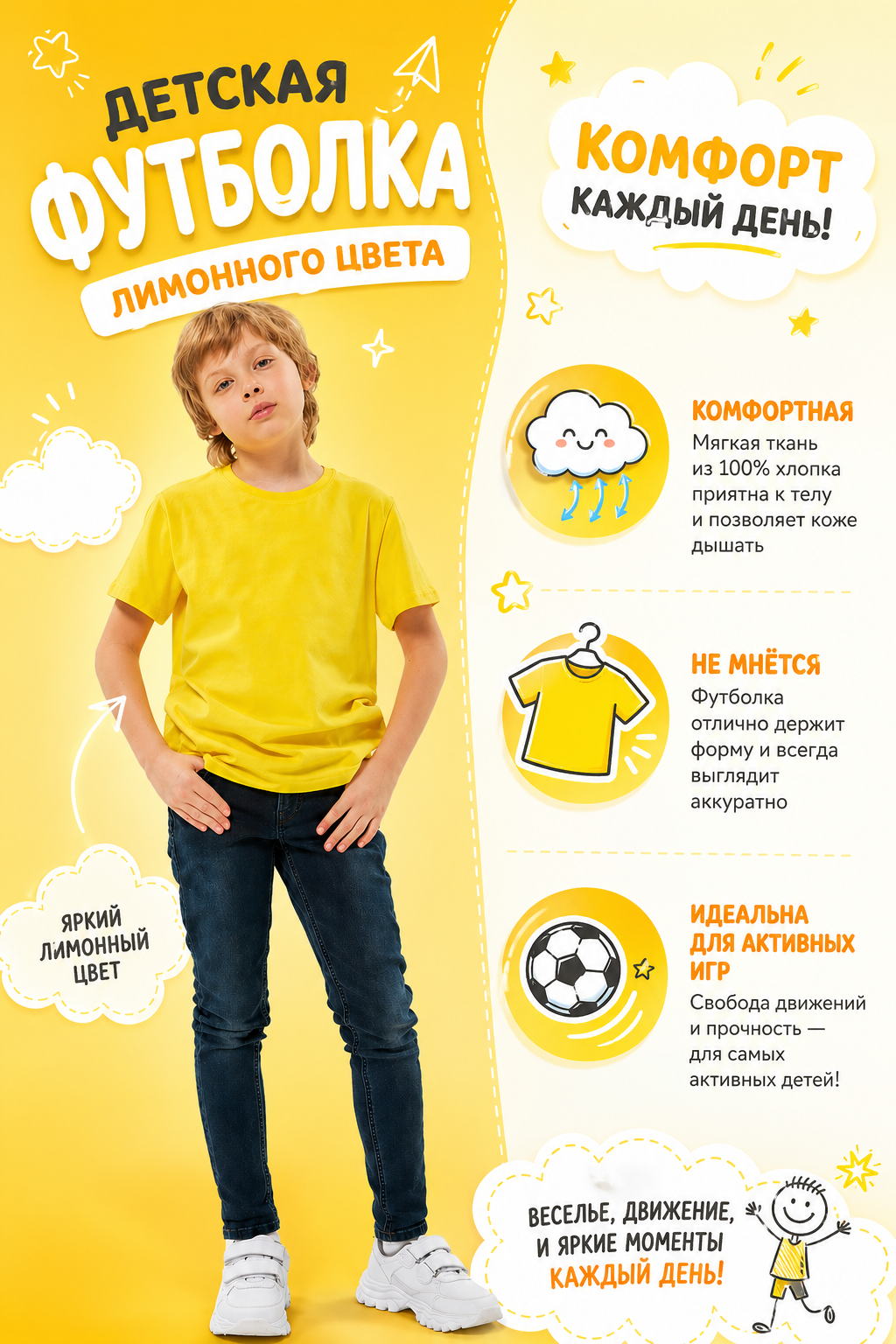 Футболка  линейка