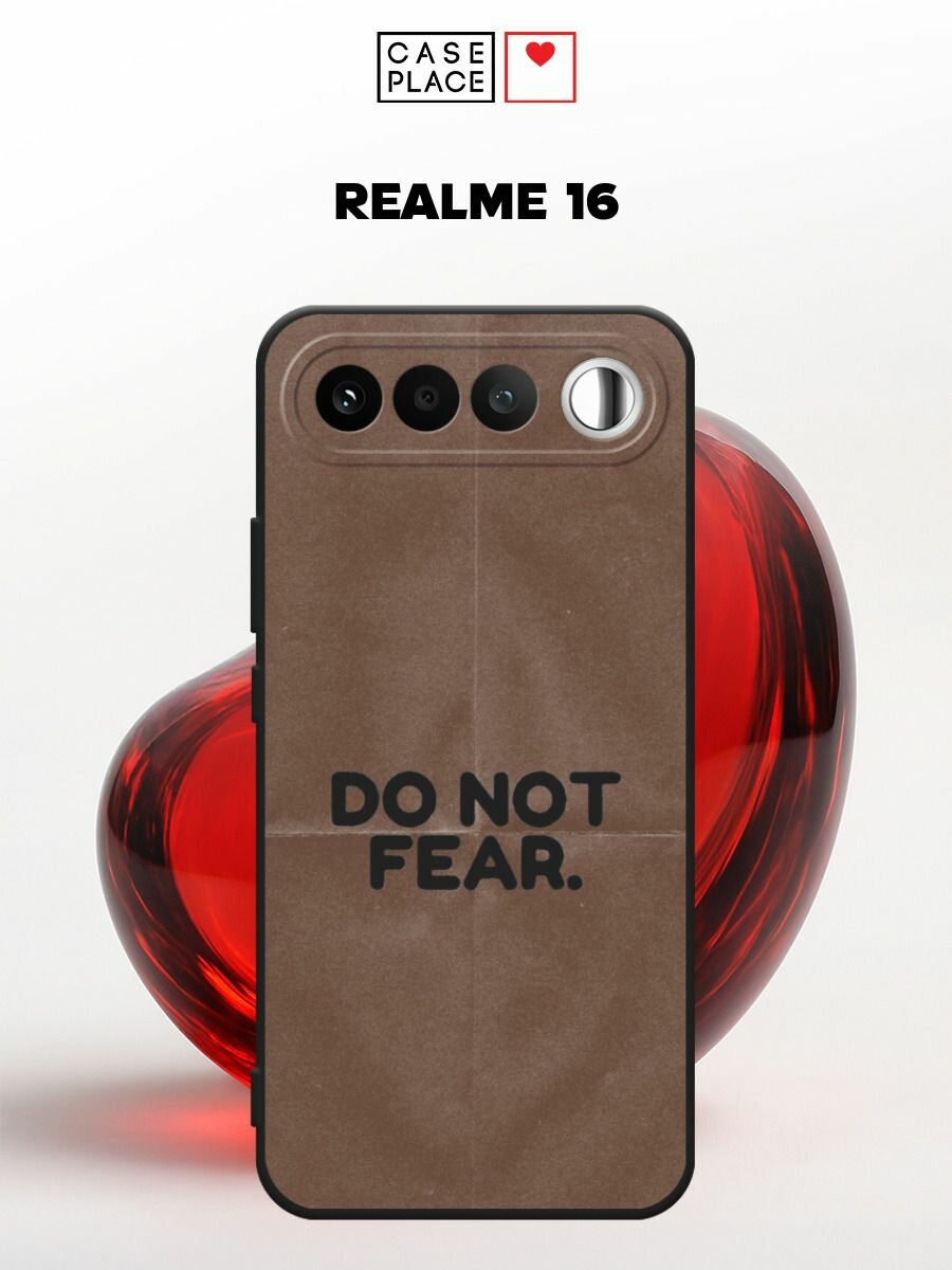 Черный матовый чехол на Realme 16 / Реалми 16 с принтом Do not fear brown