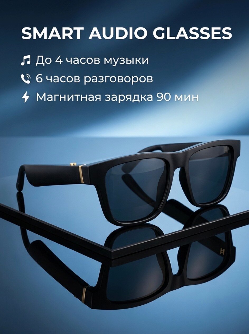 Умные стильные солнцезащитные очки, bluetooth наушники SMART AUDIO GLASSES со съёмными линзами