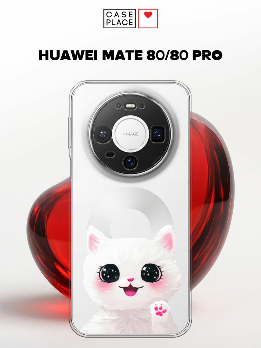 Чехол на Huawei Mate 80/80 Pro / Хуавей Мейт 80/80 Про с принтом Созвездия в глазах котенка