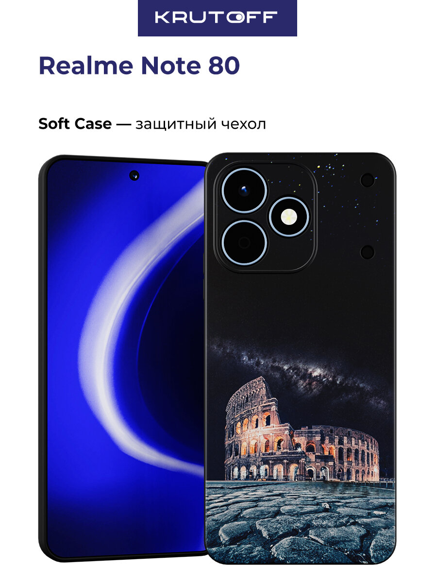 Чехол-накладка Krutoff Soft Case Италия, Колизей для Realme Note 80 черный