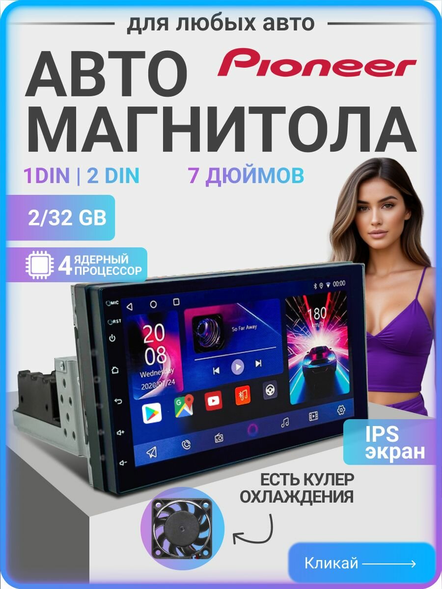 Магнитола для авто с блютуз 2 din 7 дюймов андроид автомагнитола